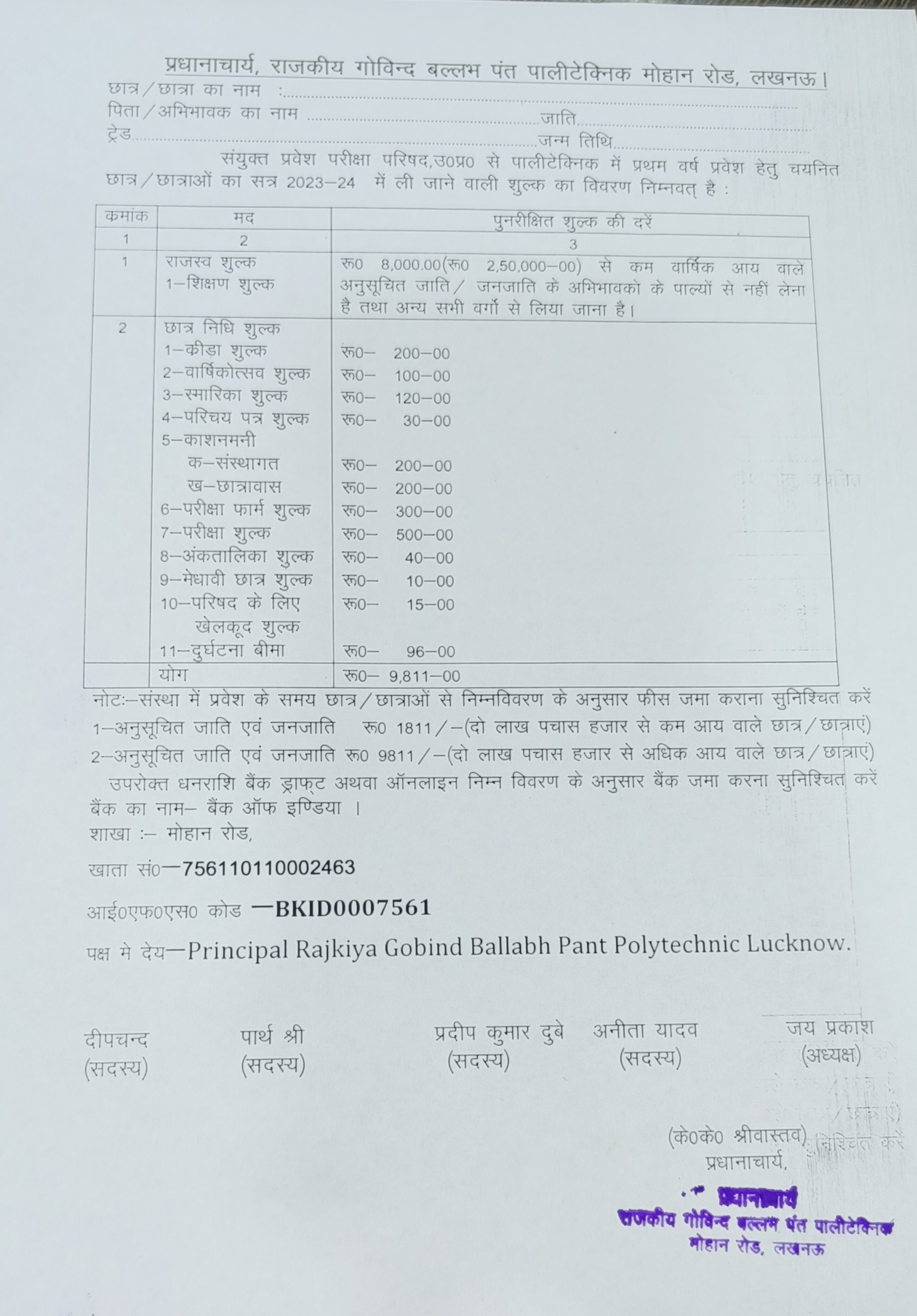 Rajkiya Govind Ballabh Pant Polytechnic, Mohan Nagar Lucknow || RGPB ...